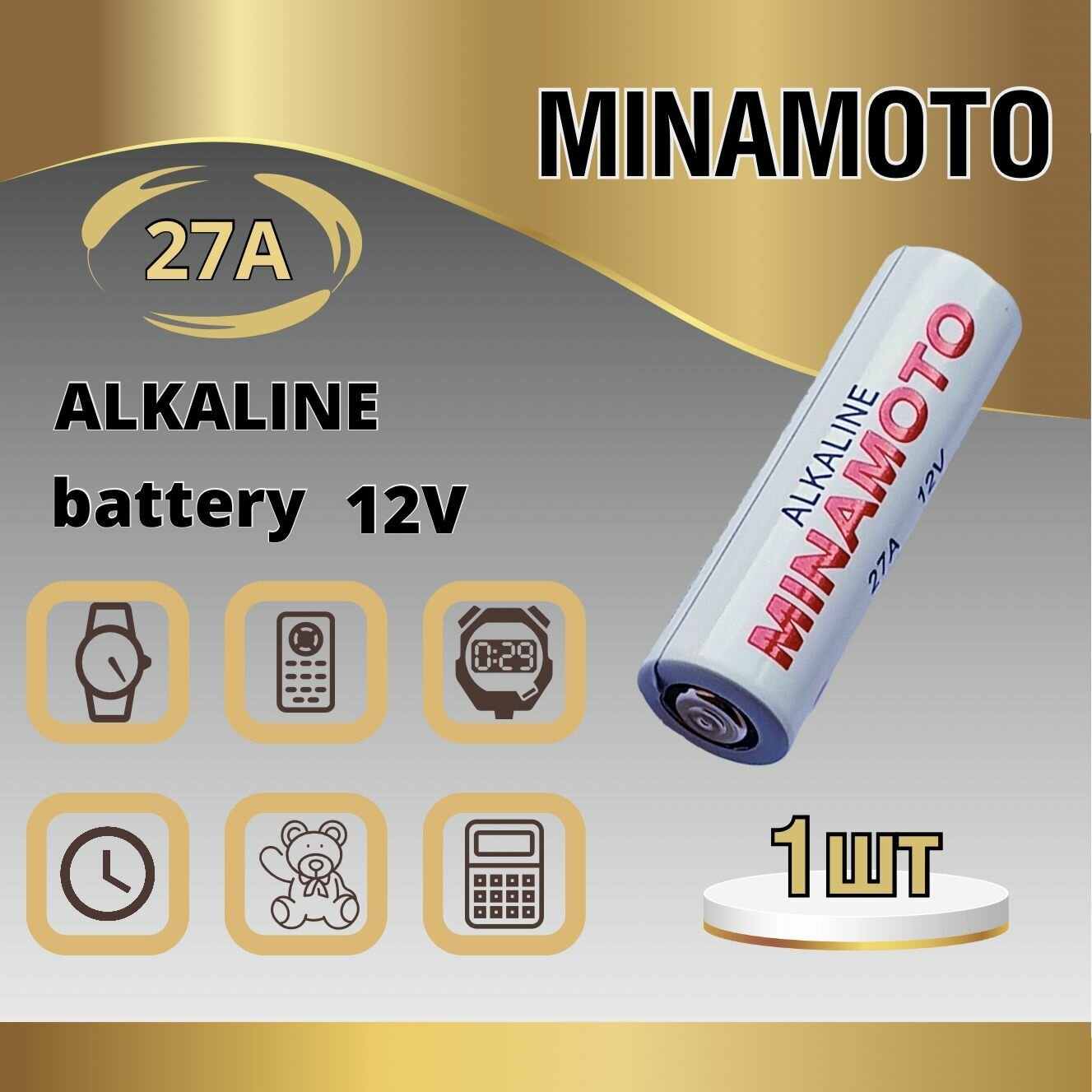 MINAMOTO Батарейка A, L (щелочной) тип, 12 В, 1 шт