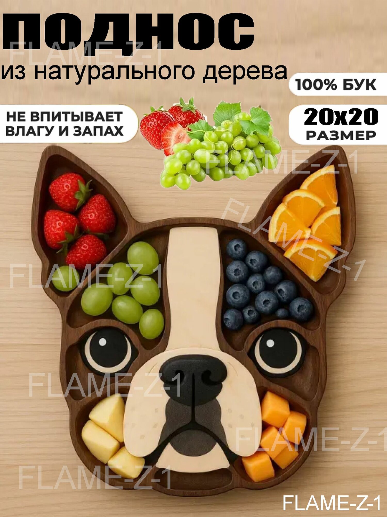 FLAMEZ Фруктовница, диаметр 20 см, 1 шт
