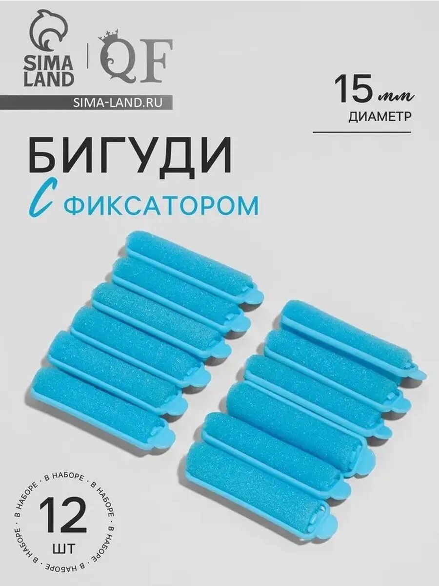 Мягкие бигуди для пышных локонов, 12 шт