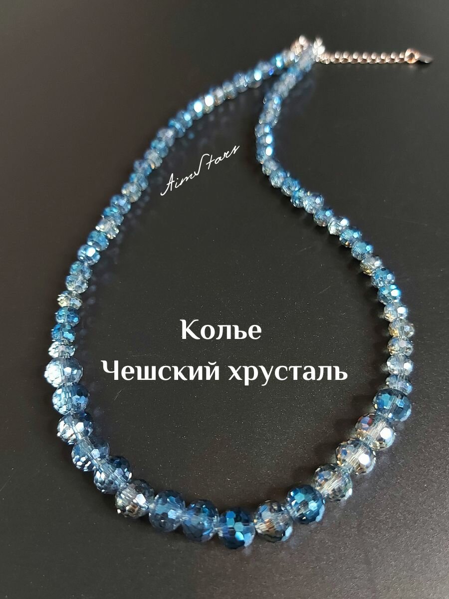 Бусы, хрусталь