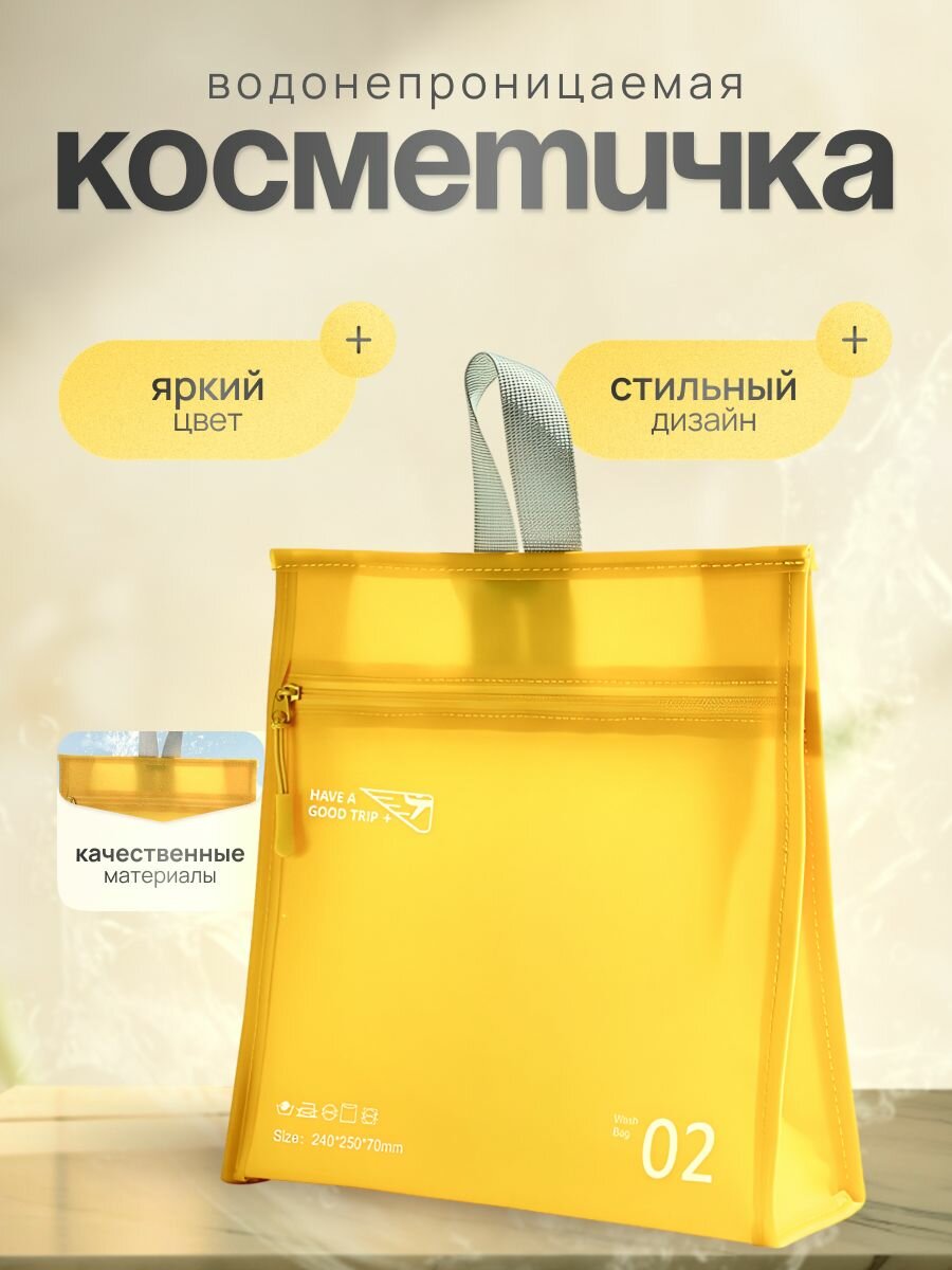 Косметичка органайзер водонепроницаемая для бассейна , дорожная пляжная