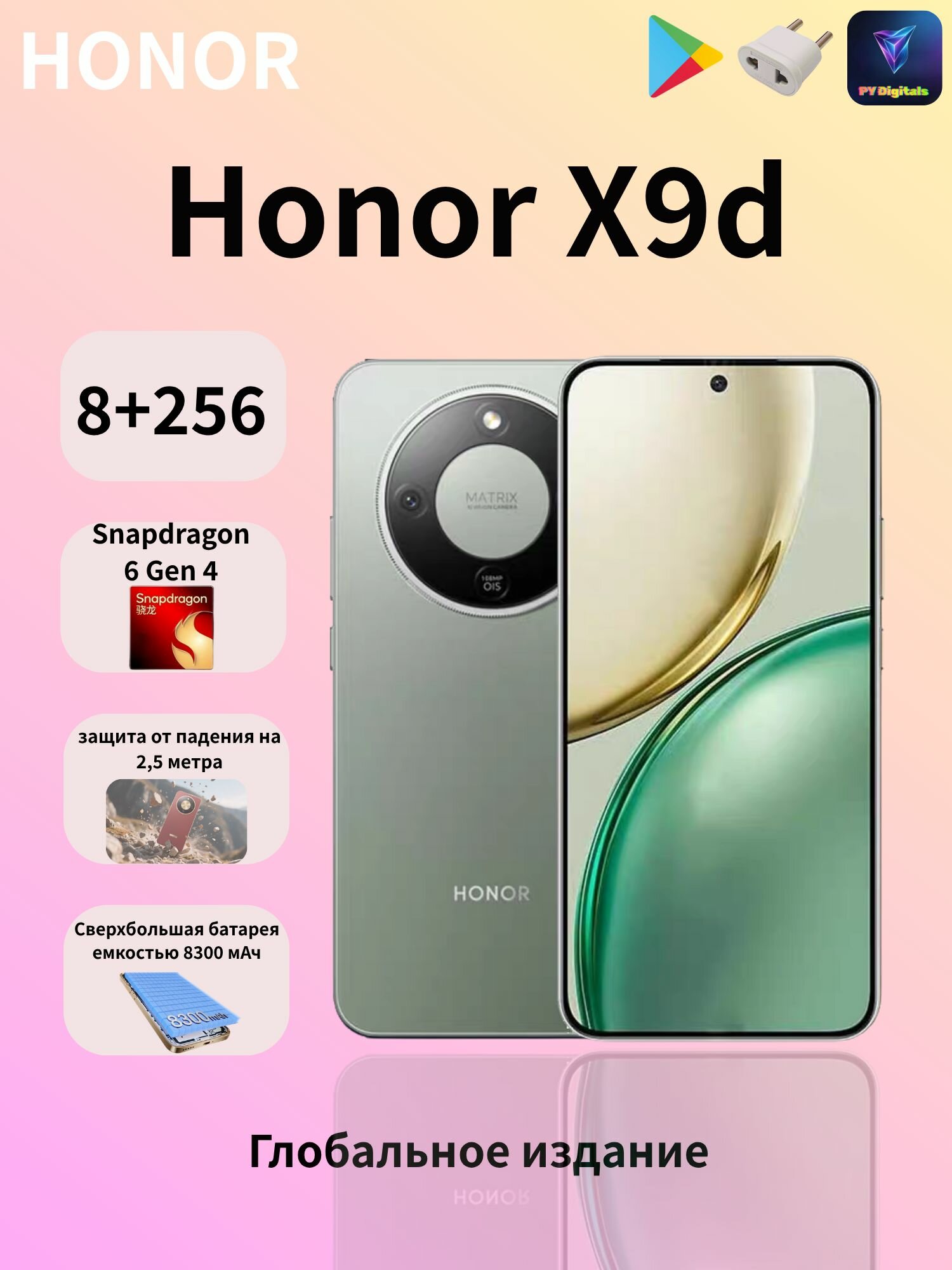 HONOR Смартфон X9d 8/256 ГБ Snapdragon 6 Gen 4 8300 мАч Глобальная версия