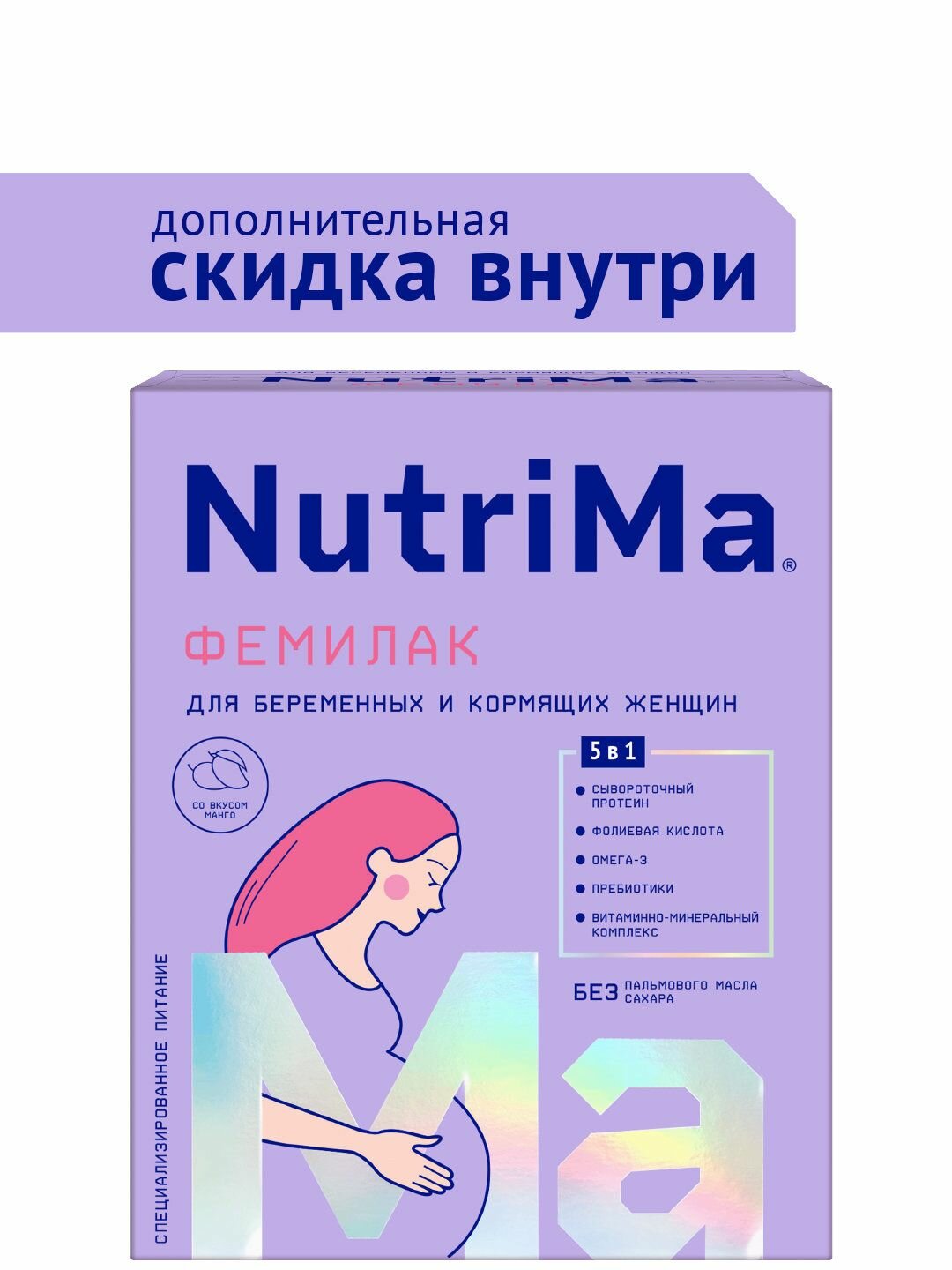 NutriMa Фемилак Напиток молочный для беременных женщин и кормящих матерей, со вкусом манго, 350 г молочный напиток для беременных для кормящих мам со вкусом манго 350 г