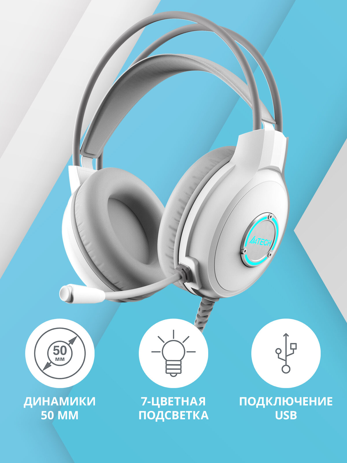 Наушники с микрофоном проводные с подсветкой стерео A4TECH Fstyler FH300U, для компьютера, мониторные, белый