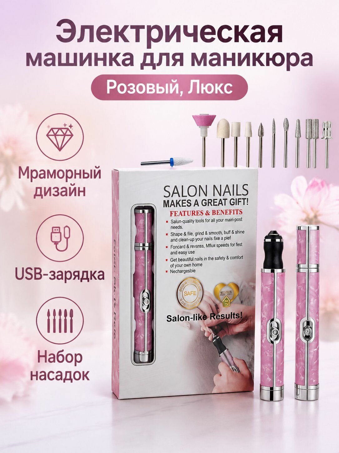Электрическая машинка для маникюра 8802 розовая премиум: с ЖК-дисплеем, комплект насадок, USB-зарядка