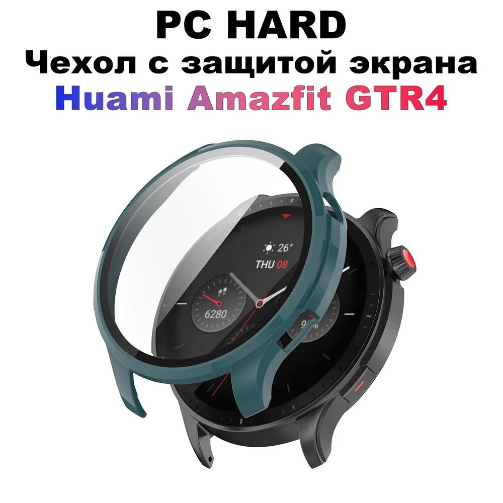 Жесткий Чехол для Amazfit GTR 4, искусственная кожа и закаленное стекло, защита экрана смарт-часов, бампер для Huami Amazfit GTR4, чехол для часов