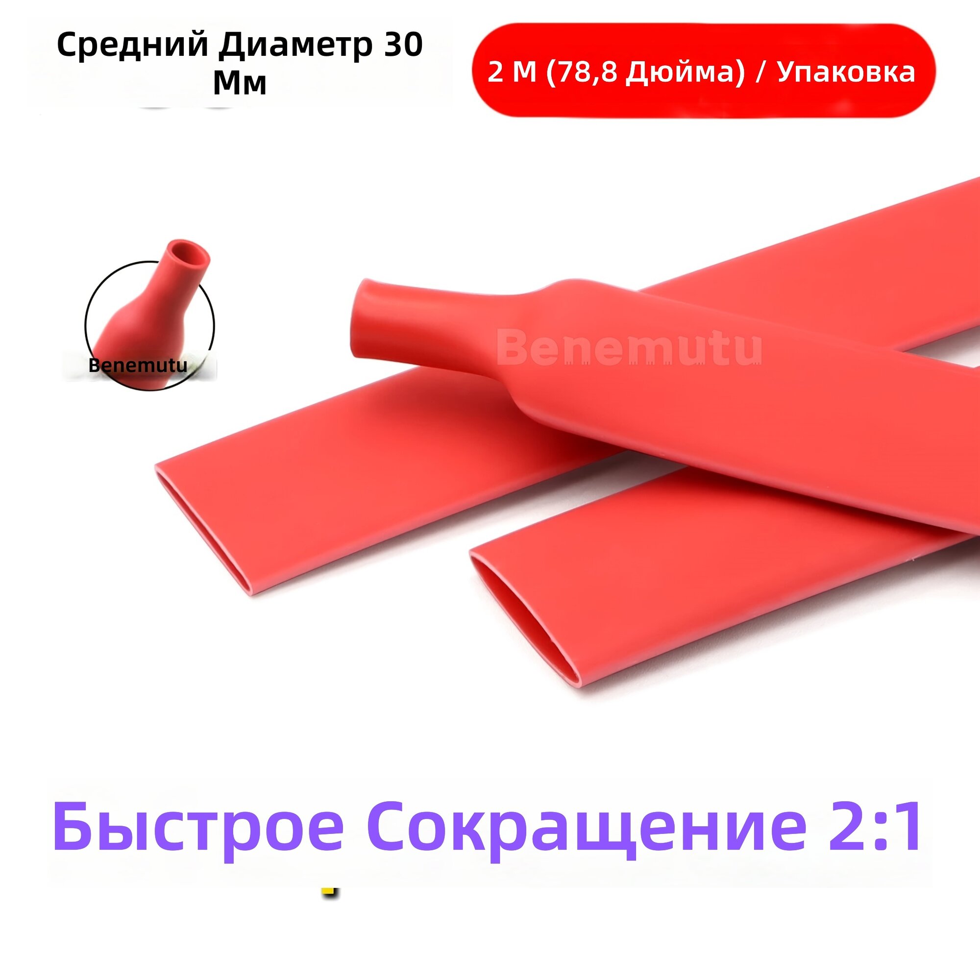 Термоусадочная трубка 2:1, 30 мм, 2 м, двойная изоляция, защитный чехол для кабелей и проводов