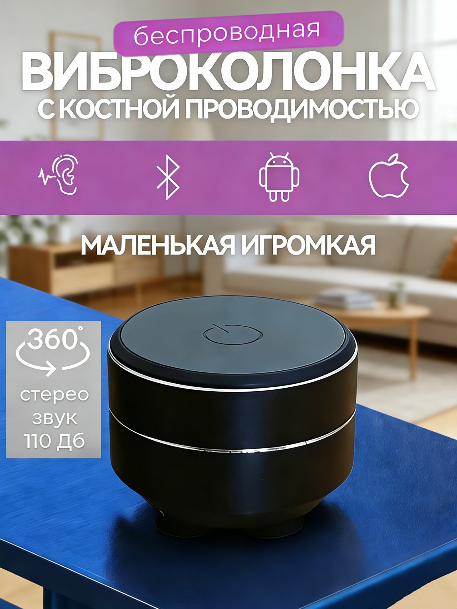 Костная проводимость Bluetooth - динамик, портативный звук, двухканальный резонансный бас - пушка