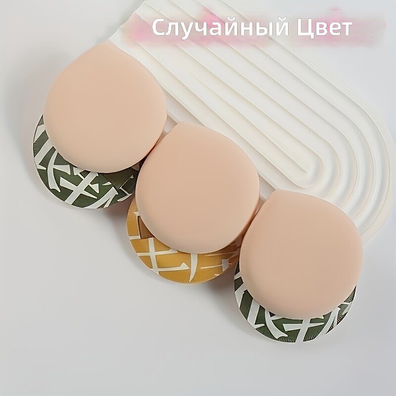 3 шт. ультрамягких велюровых спонжей для макияжа, латекс-фри, для жидких, кремовых и пудровых средств, бежевые и с узором