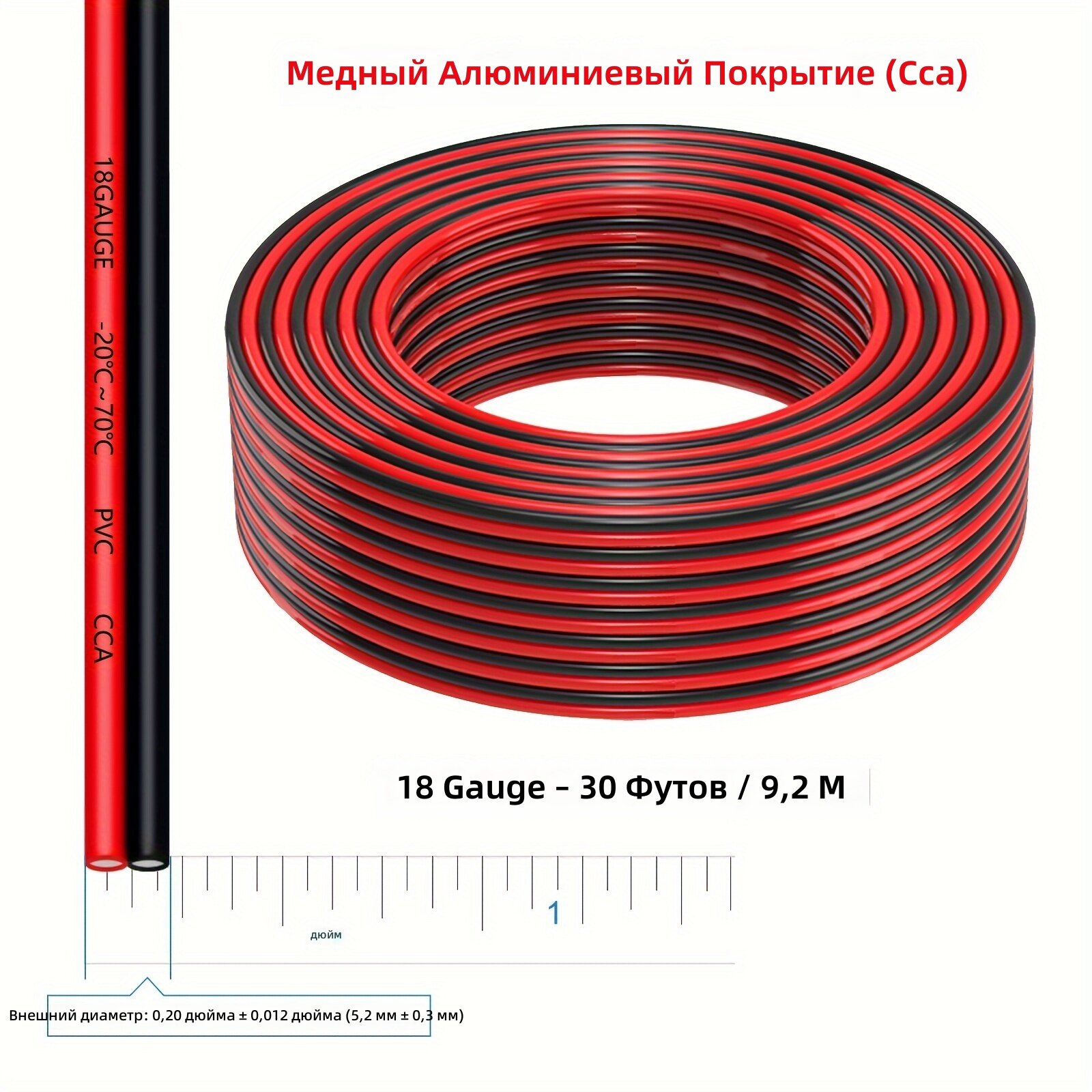 Акустический провод CCA 18 AWG, 2-жильный красный/черный, 30 футов (9,1 м) для автомобильных колонок, светодиодов и DIY