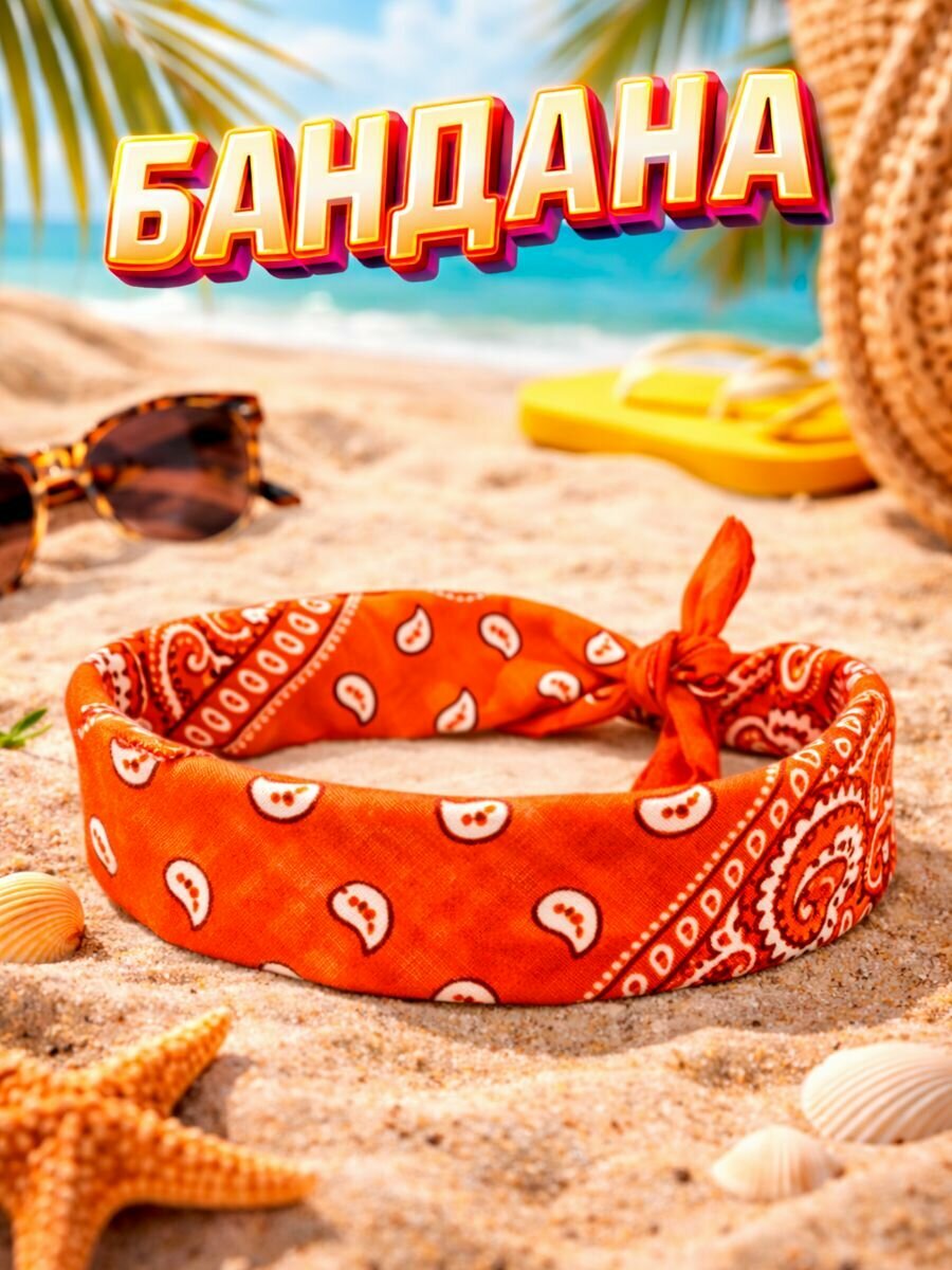 Бандана