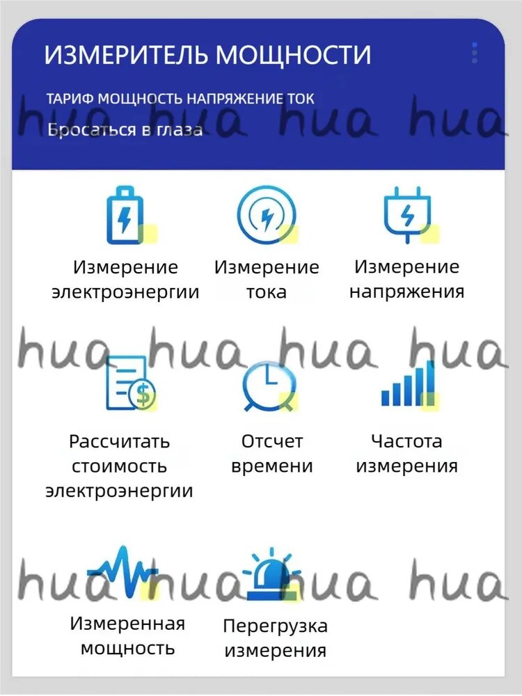 Счетчик электроэнергии NAShONE до 3.5 кВт, однофазный, белый, PMB-01 — фото 1