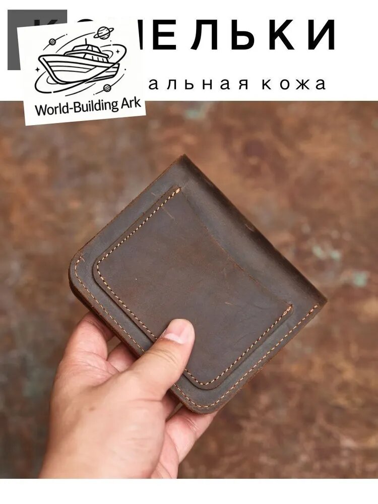 Кошелек из натуральной кожи, мужской, 11x9x2.5 см — фото 1