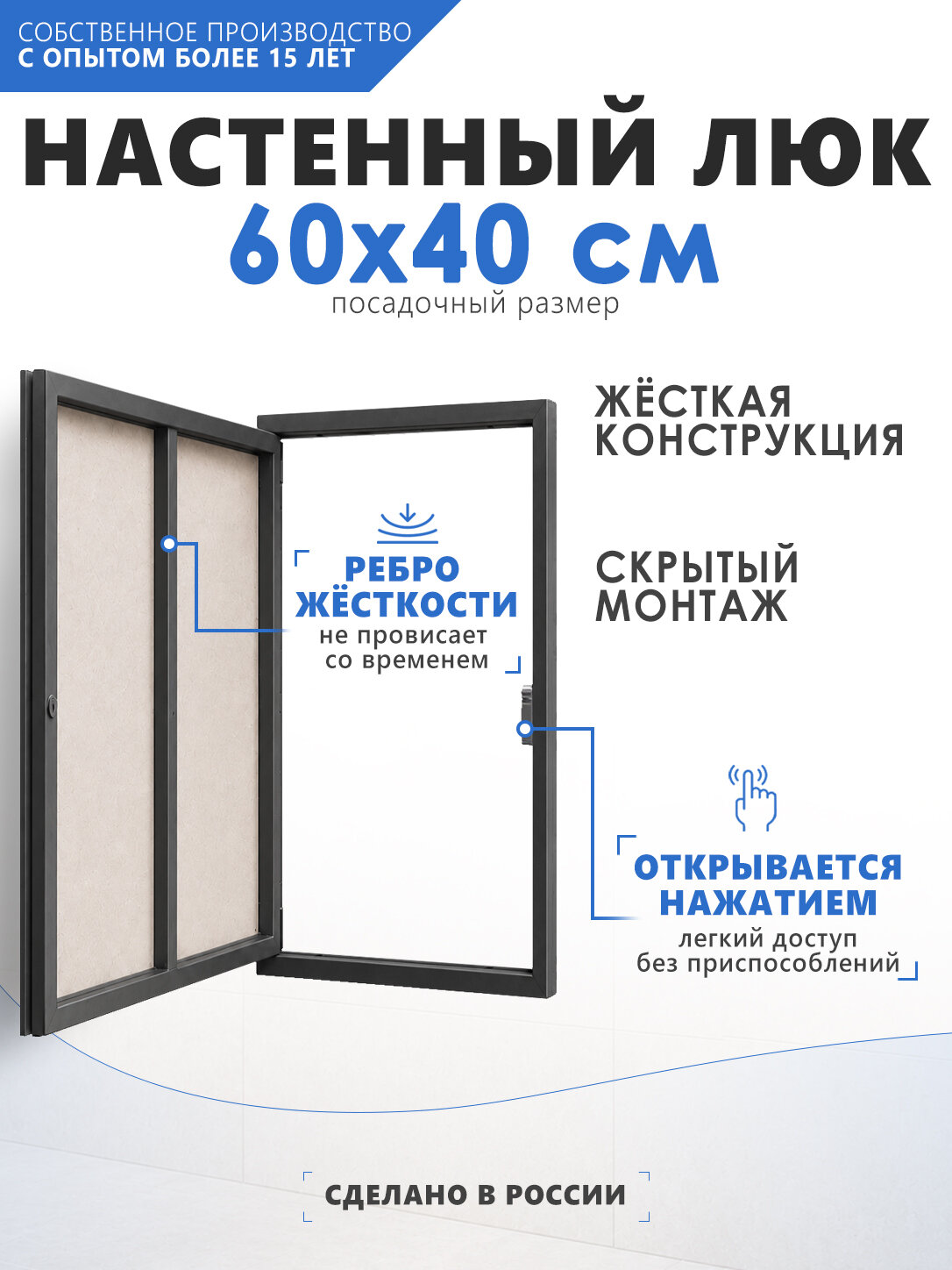 Люк ревизионный под плитку 60х40см (петли на стороне 60 см) металлический, скрытый Премиум Люки