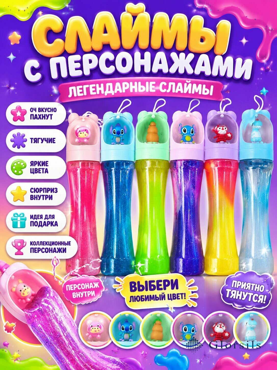 Слайм с персонажами антистресс сквиш