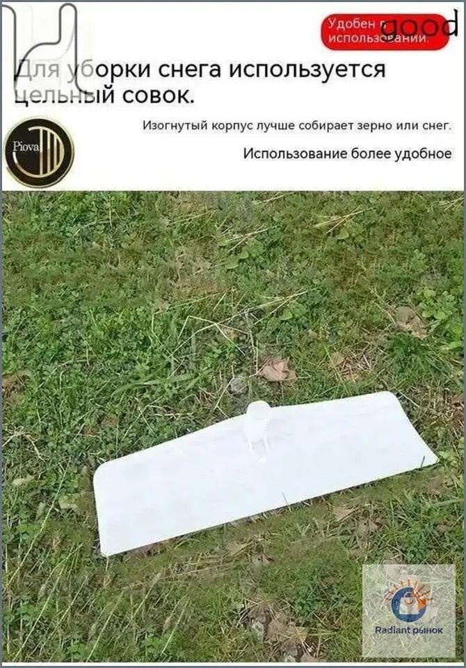 Скрепер для уборки снега для уборки снега 58 см