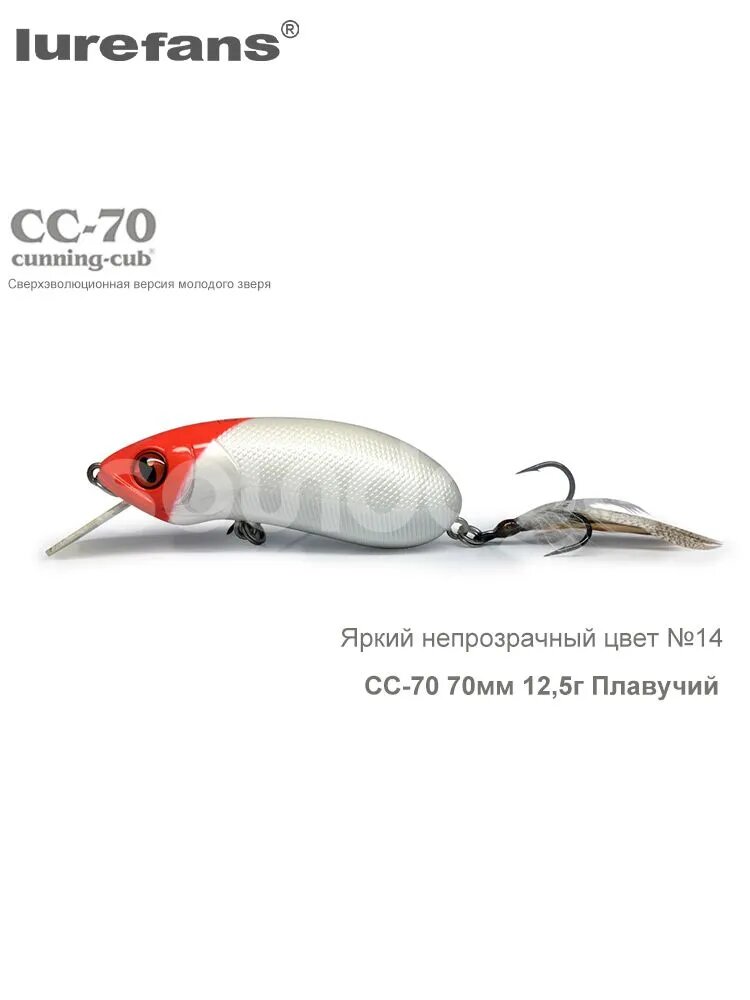 Воблер CC-70 70 мм 12.5 г быстротонущий, низкий центр тяжести, бесшумный, дальний заброс, приманка для щуки, окуня, судака, ловля на глубине