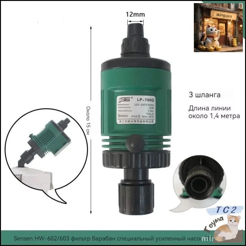 Погружная помпа для аквариума Sunsun LP-700G, 700 л/ч, 10 Вт, пластик, Китай