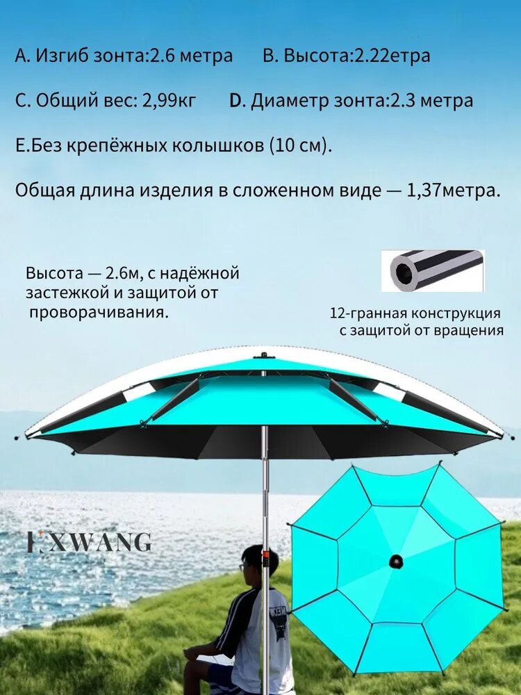 Зонт для рыбалки защита от солнца и УФ-излучения 50+, вращается на 360 , обладает функциями теплоизоляции и охлаждения.
