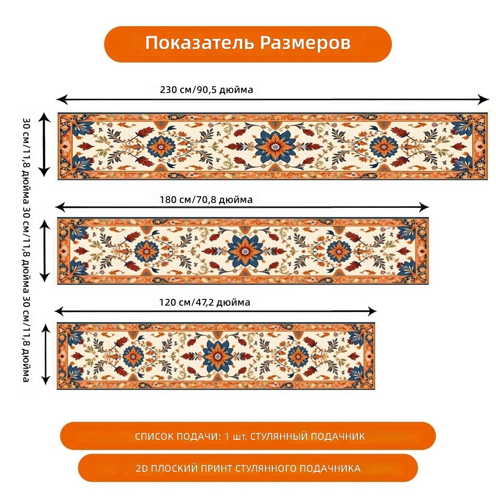 Дорожка для стола 2D плоская печать, с красивым цветочным узором, 180x30 см