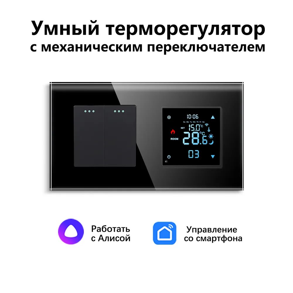 TOUCHMI Терморегулятор, термостат до 3500Вт Универсальный, Для теплого пола, черный, черный матовый