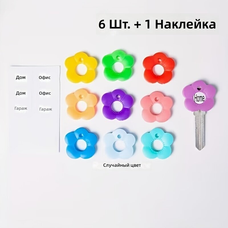 Бирка для ключей