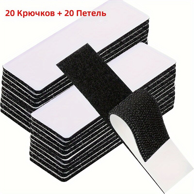 Многоразовый двусторонний крепёжный скотч усиленный, 20 пар, 0,79 x 2,75 дюйма, для офиса и дома