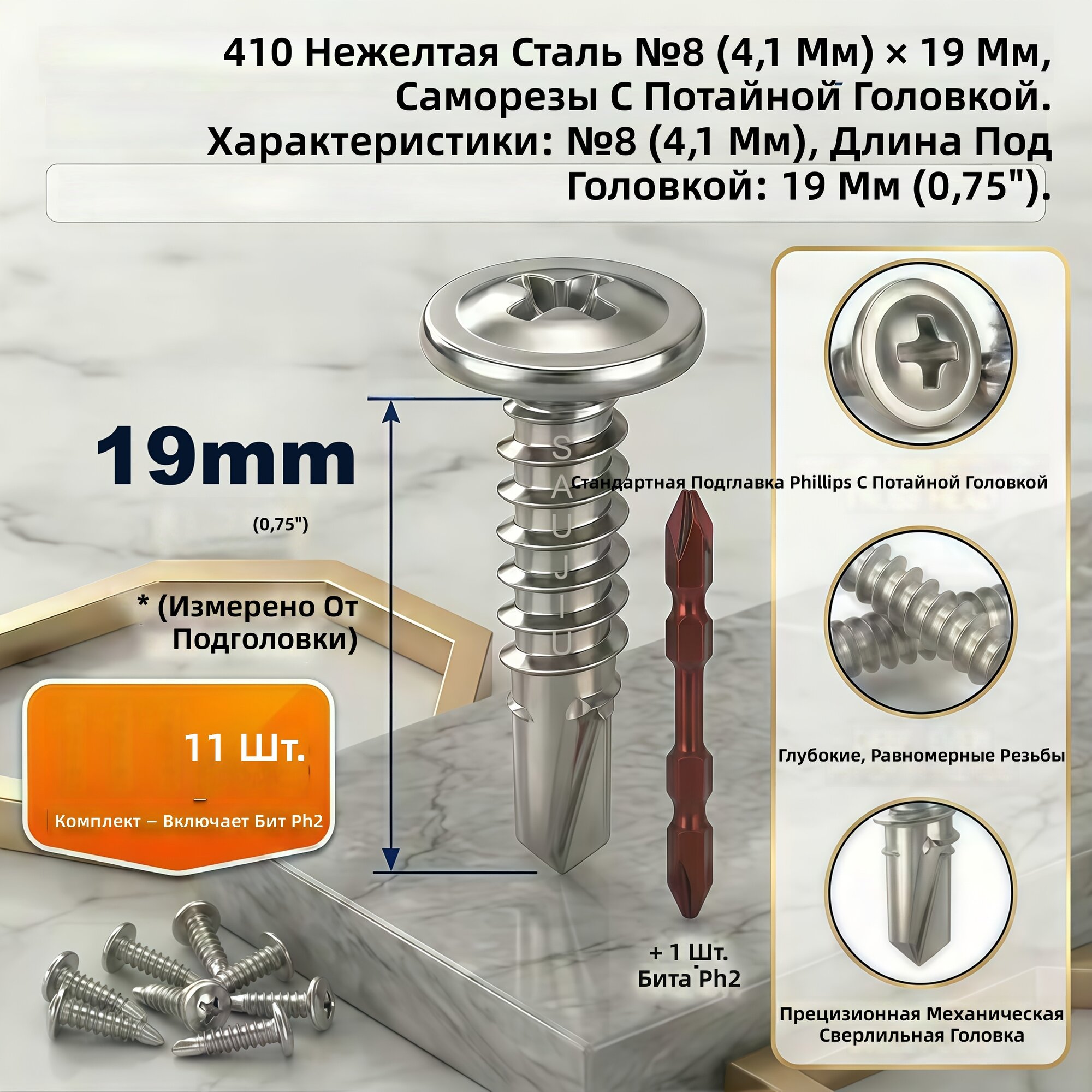 Набор саморезов по металлу из нержавеющей стали 410, №8 (19 мм), 111 шт, с высокой полукруглой головкой и крестовым шлицом, в комплекте биты