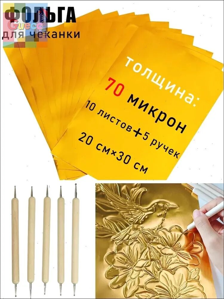 Фольга цветная A4