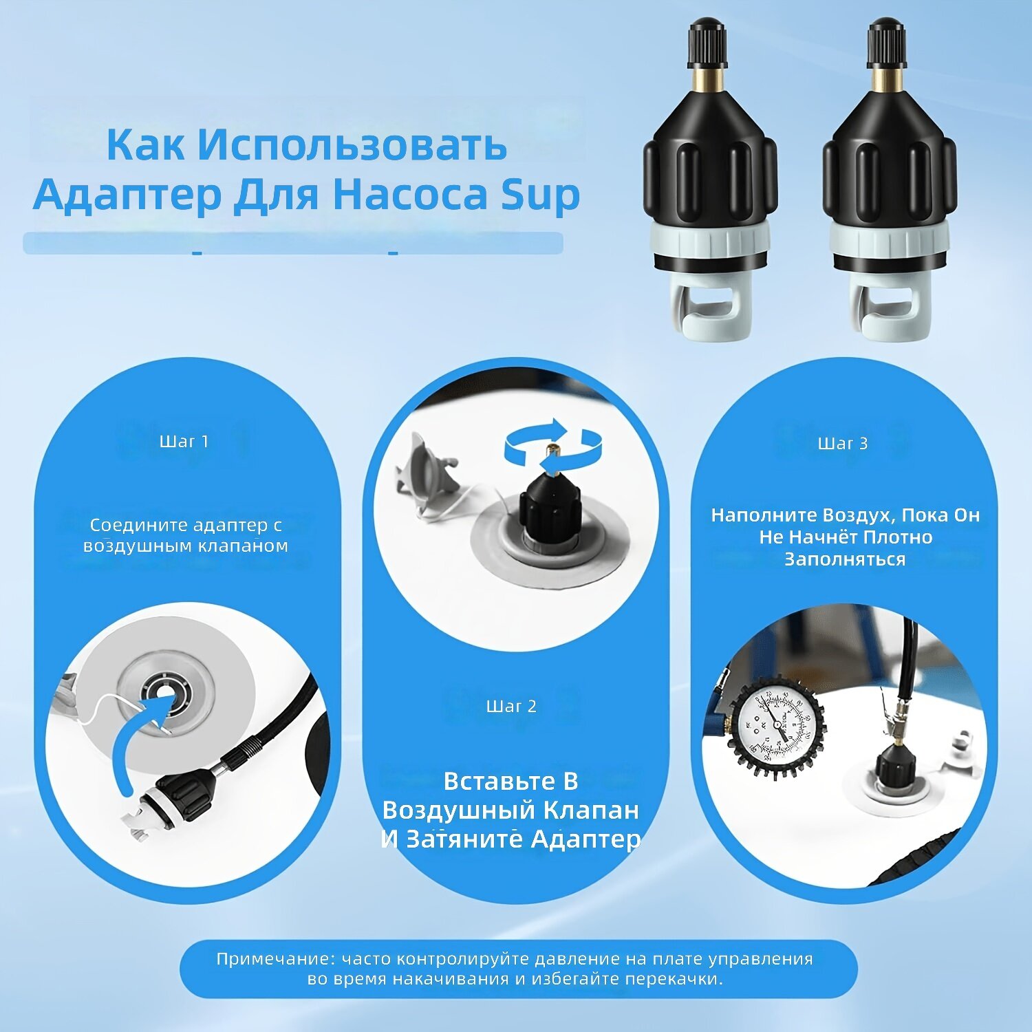 Комплект из 2 адаптеров для насоса накачки для SUP-досок, надувных лодок и байдарок, черный