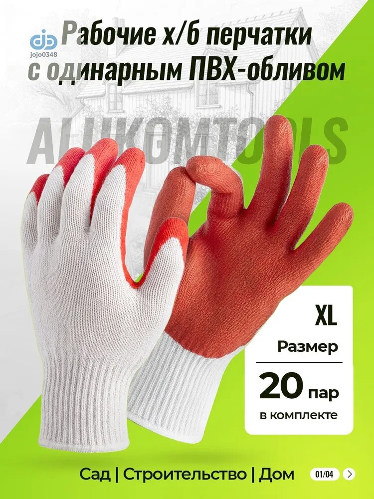 Перчатки/рукавицы защитные