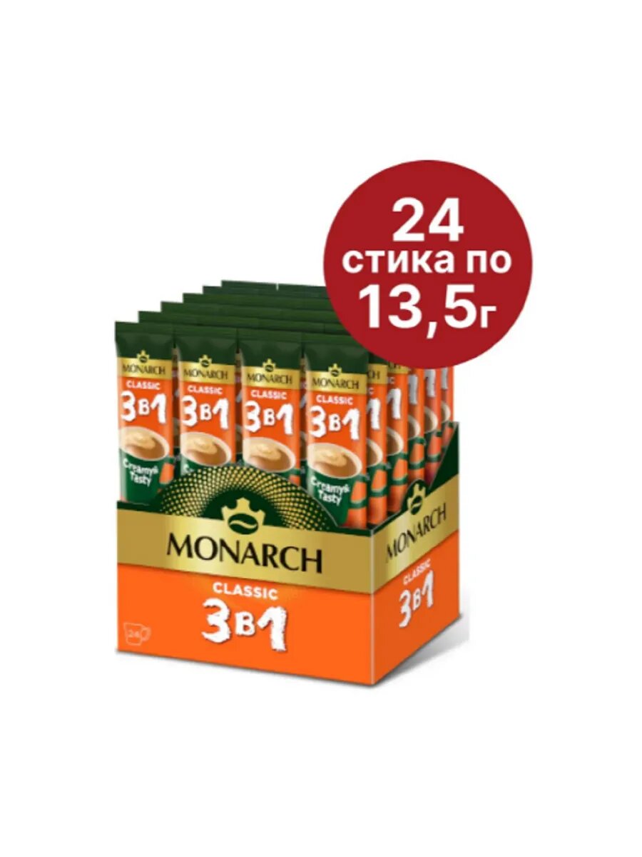 Monarch Кофейный напиток Classic Классический 3в1, 24 стика в уп