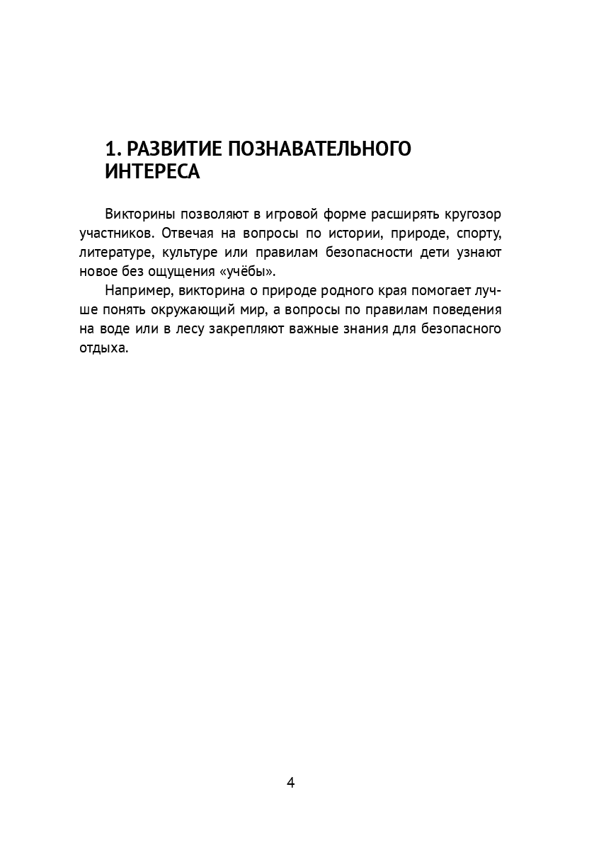 Викторины и нейросети — фото 1