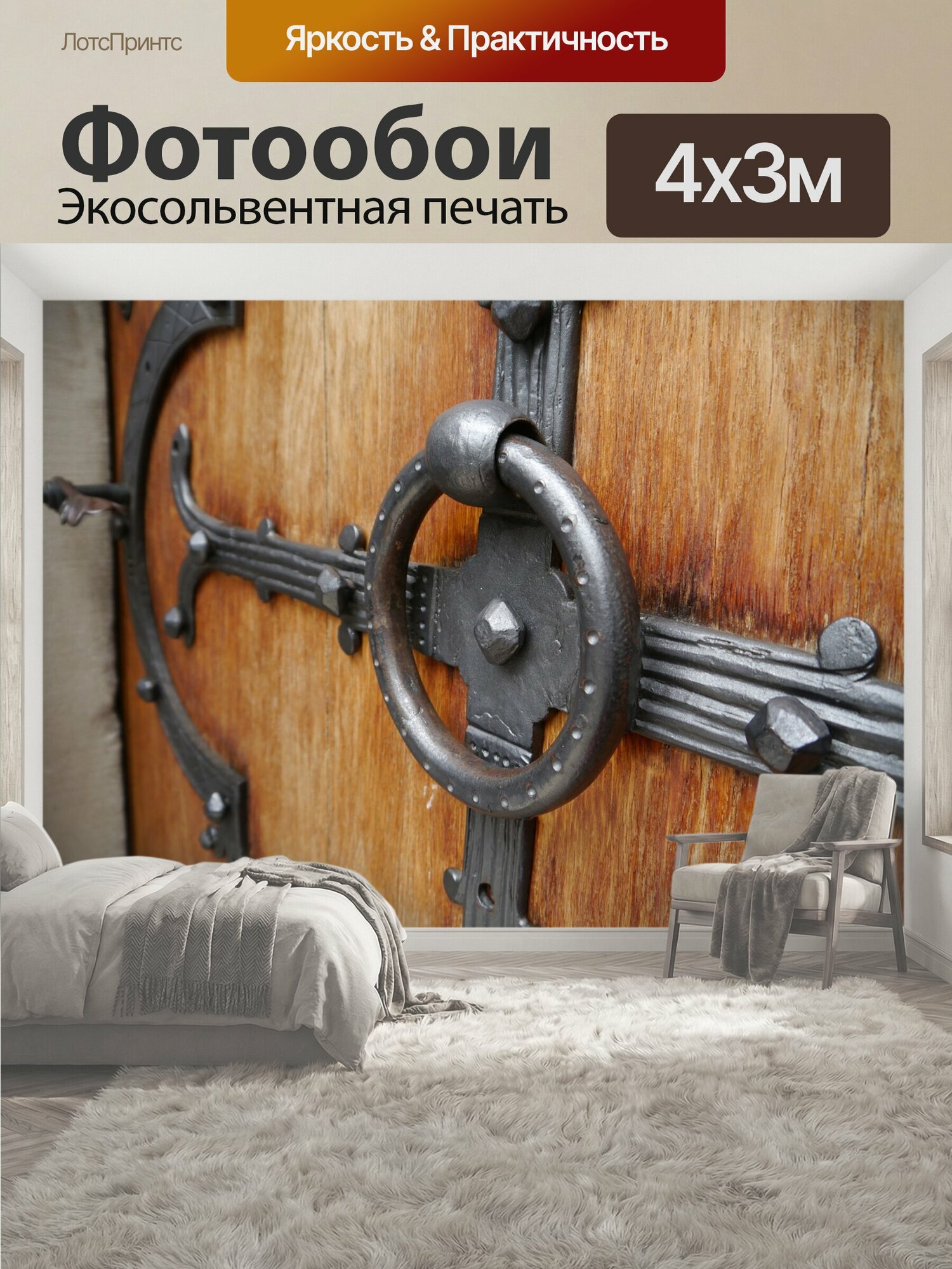 Фотообои "Дверь, джек, дверная ручка" 400x300 см. экосольвентная печать