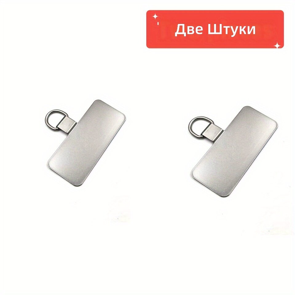Тонкое и прочное крепление для шнурка телефона из нержавеющей стали, серебристый, 2 шт.