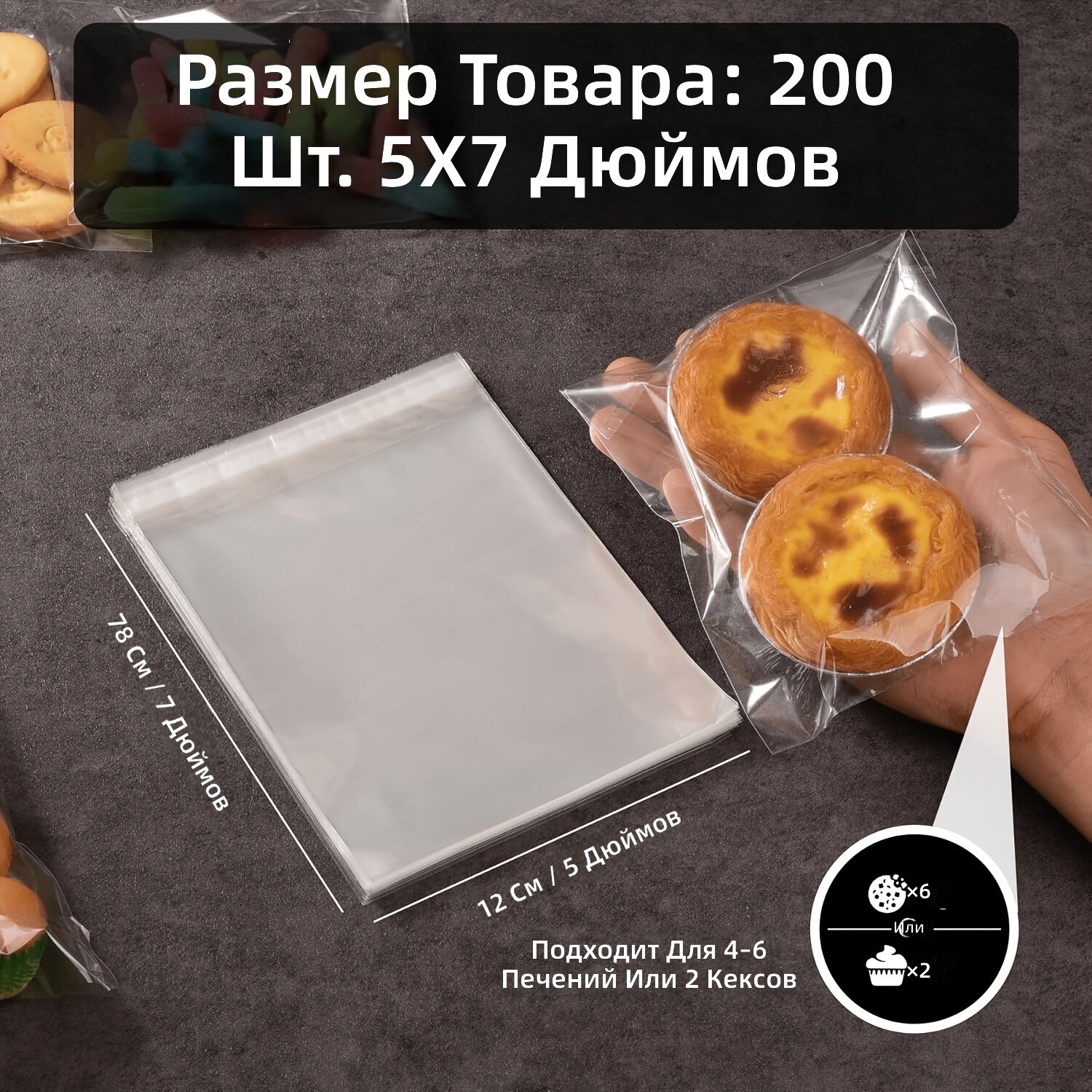 Прозрачные пакеты с самоклеящимся клапаном 12х18 см, 200 шт. для хранения и демонстрации украшений, открыток, книг, носков, бытовых мелочей и одежды