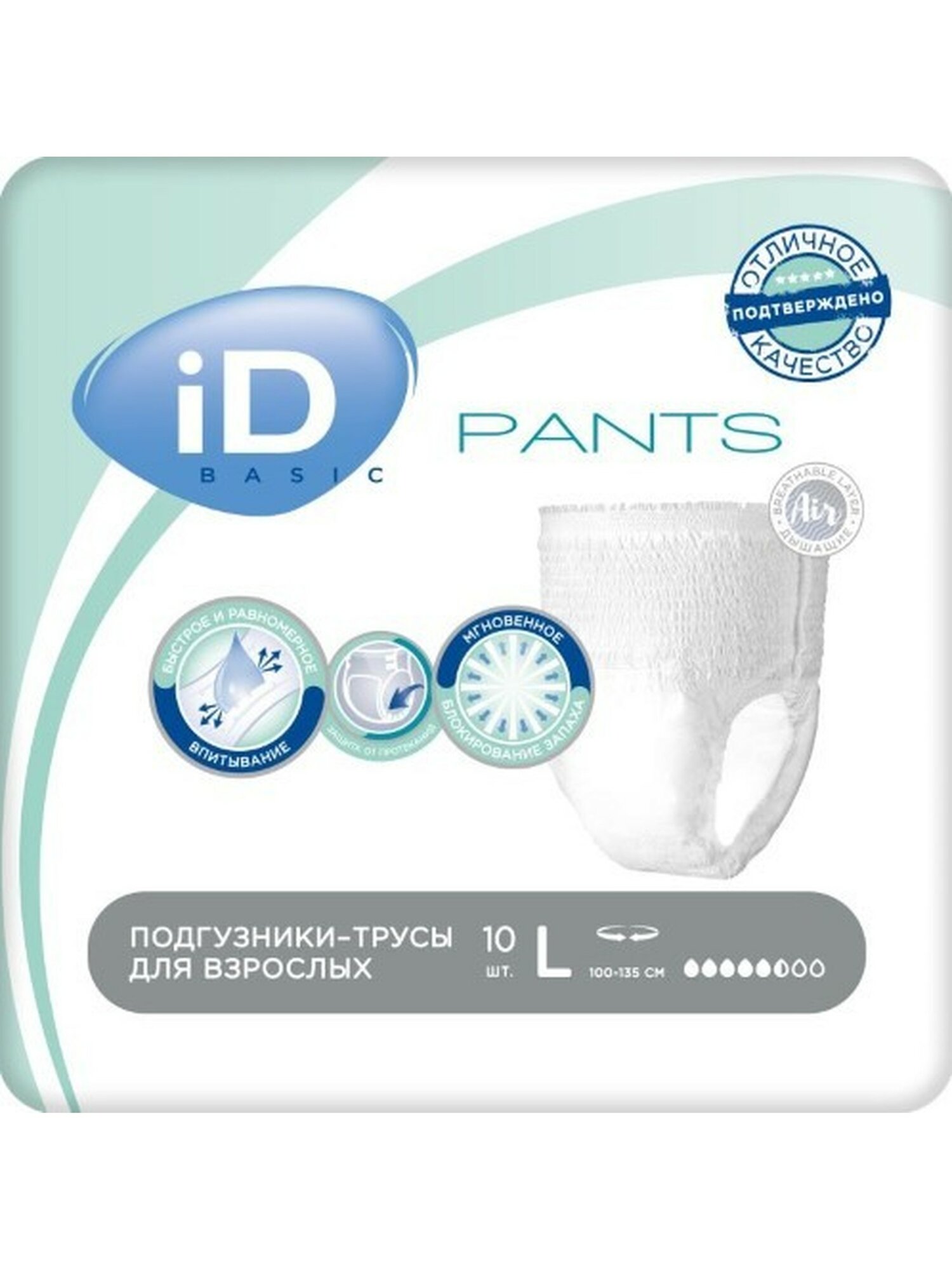 ID трусы для взрослых PANTS BASIC L N10 — Трусы для взрослых - 10 штук в уп