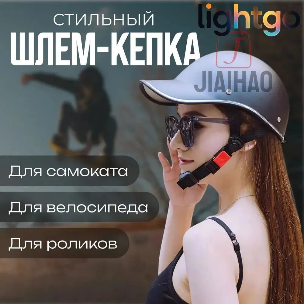 Шлем защитный, размер: 54-62