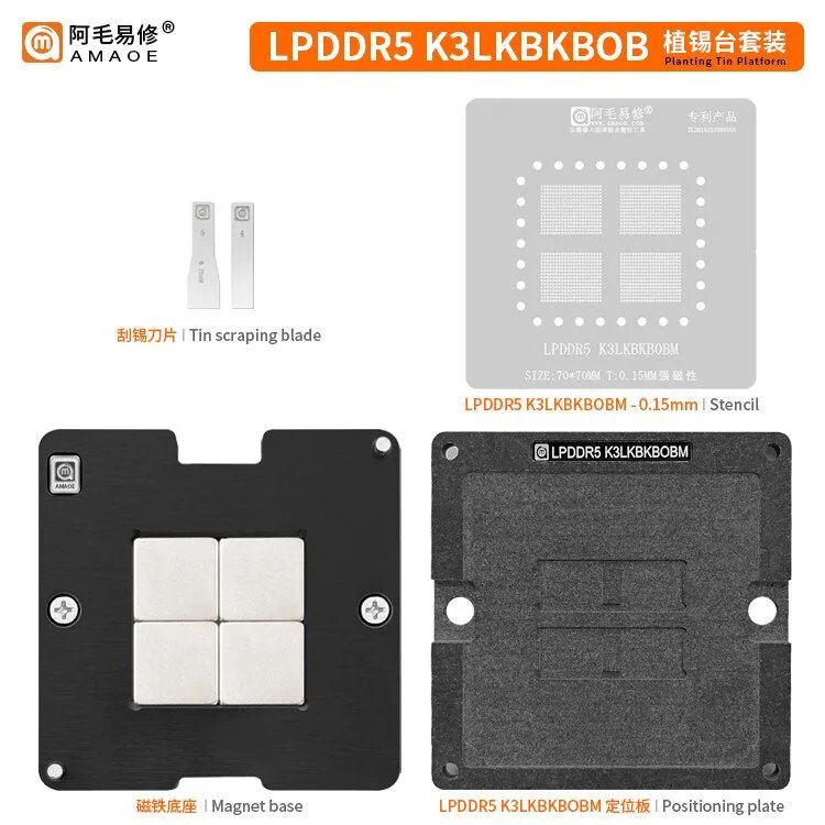 Трафарет для реболлинга BGA AMAOE для микросхем памяти LPDDR5 K3LKBKB0BM, набор для установки шариков припоя
