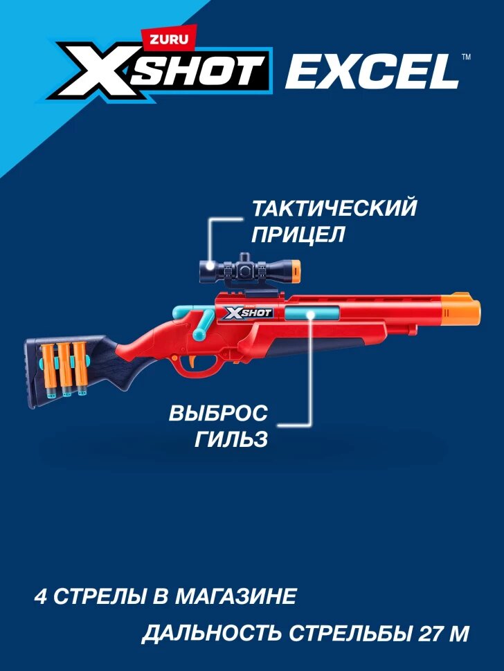 Бластер X-SHOT Excel 36875 — фото 1