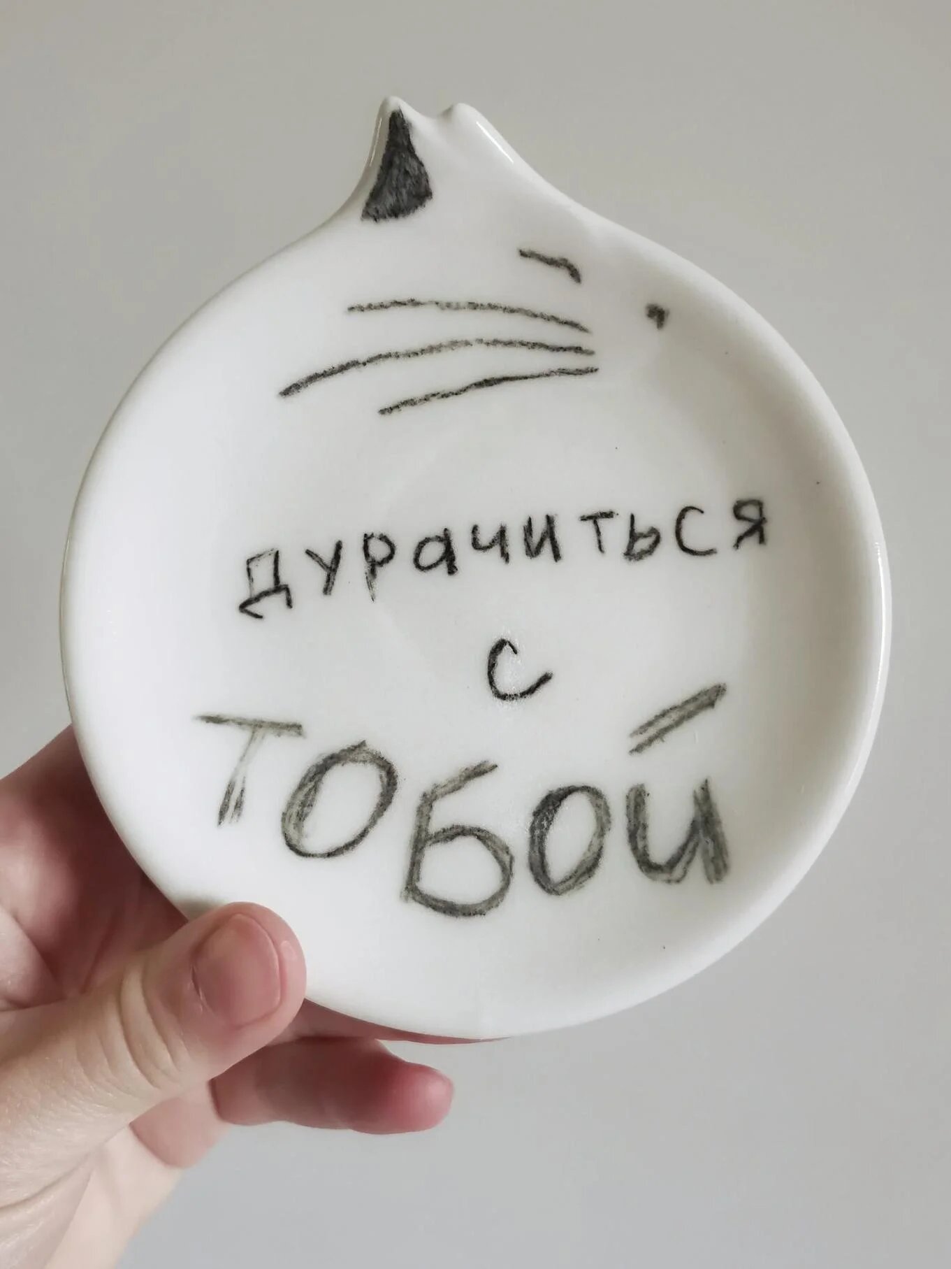 Блюдце ручной работы Taniko Ga «Дурачиться с тобой», белая, керамика, 12 см