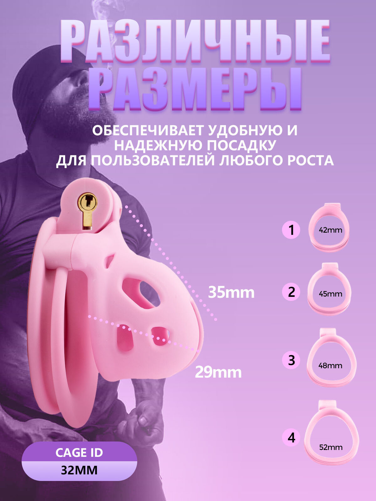 Бдсм Пояс верности, Клетка целомудрия,4 съемных кольца,3.5 см