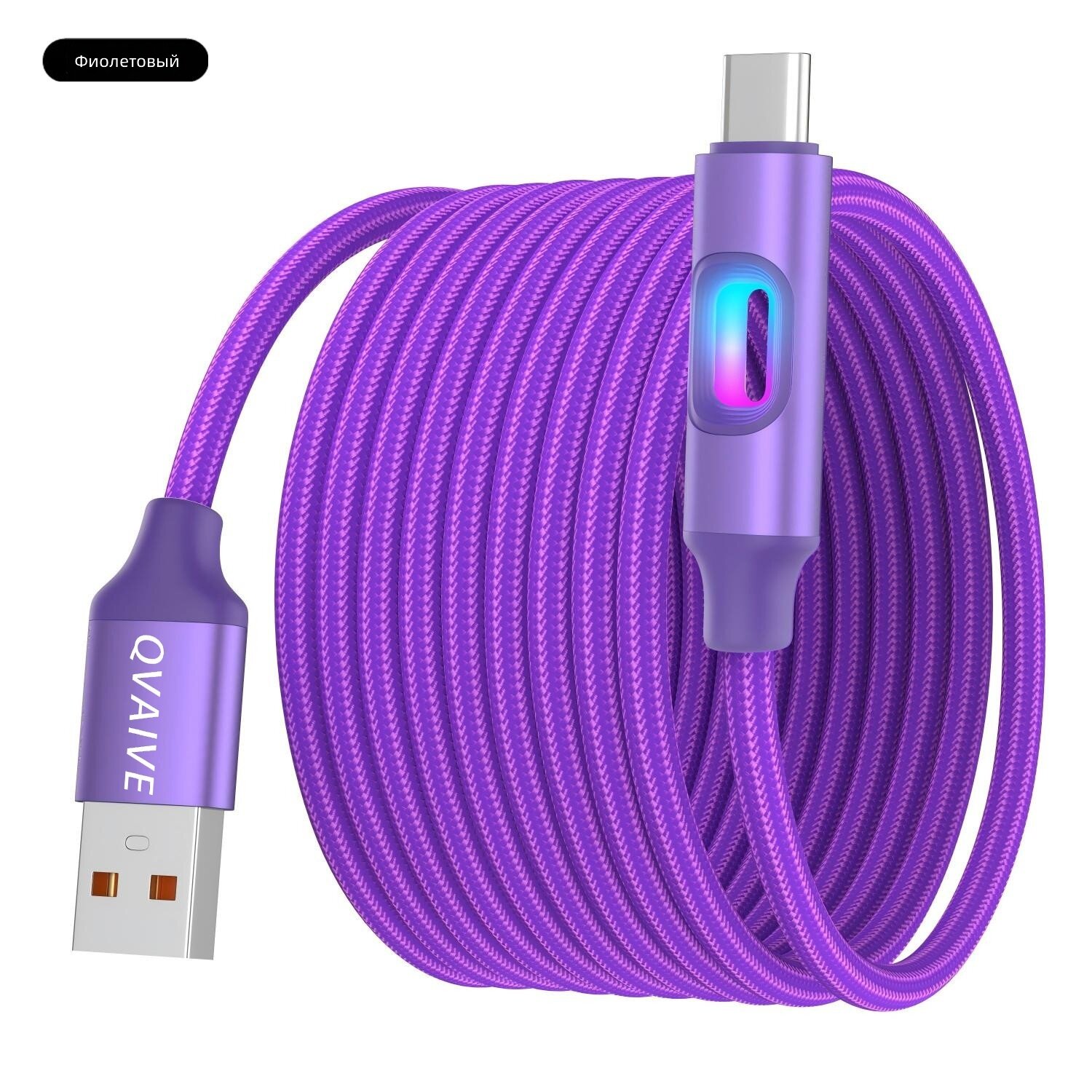 Кабель USB-C для зарядки и передачи данных, фиолетовый, 300 см