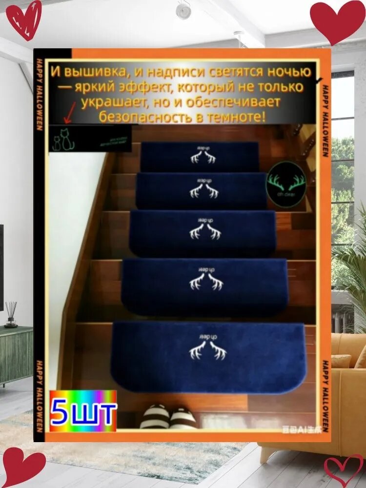 Коврик для ступеней 25x85 см цветы голубой, оливковый