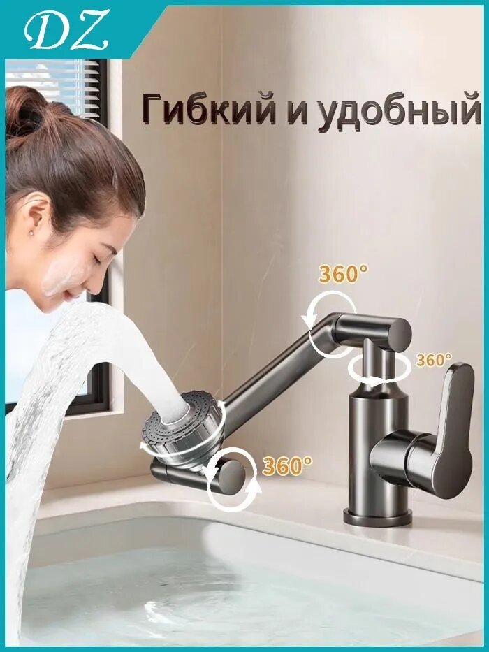 Смеситель