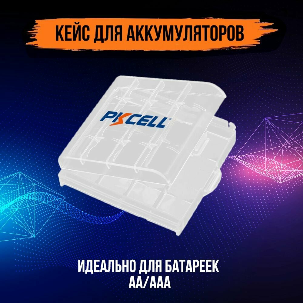 Бокс кейс коробочка футляр для 4x батареек, аккумуляторов AA/AAA