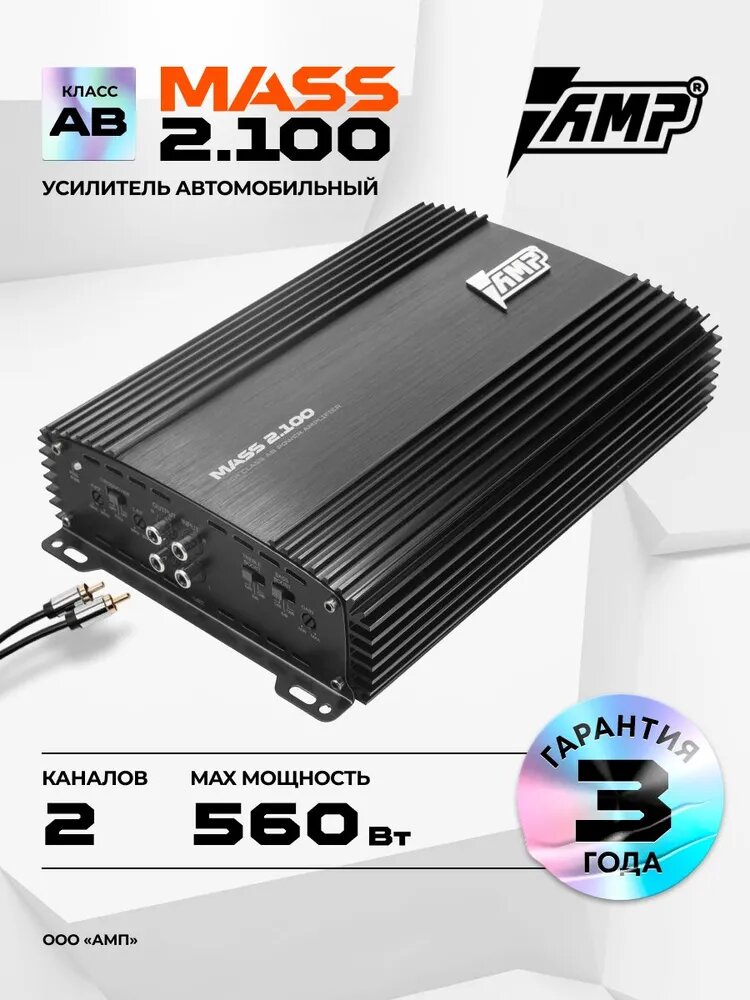 Усилитель AMP MASS 2.100 / Усилитель для авто
