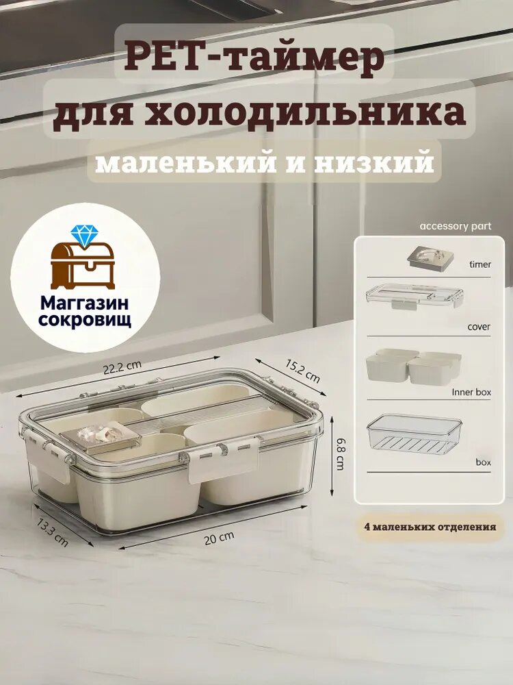 Контейнер пищевой PET-таймер для холодильника, 2000 мл, 200x133x68 мм, 1 шт