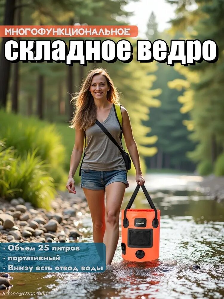 Многофункциональное складное ведро