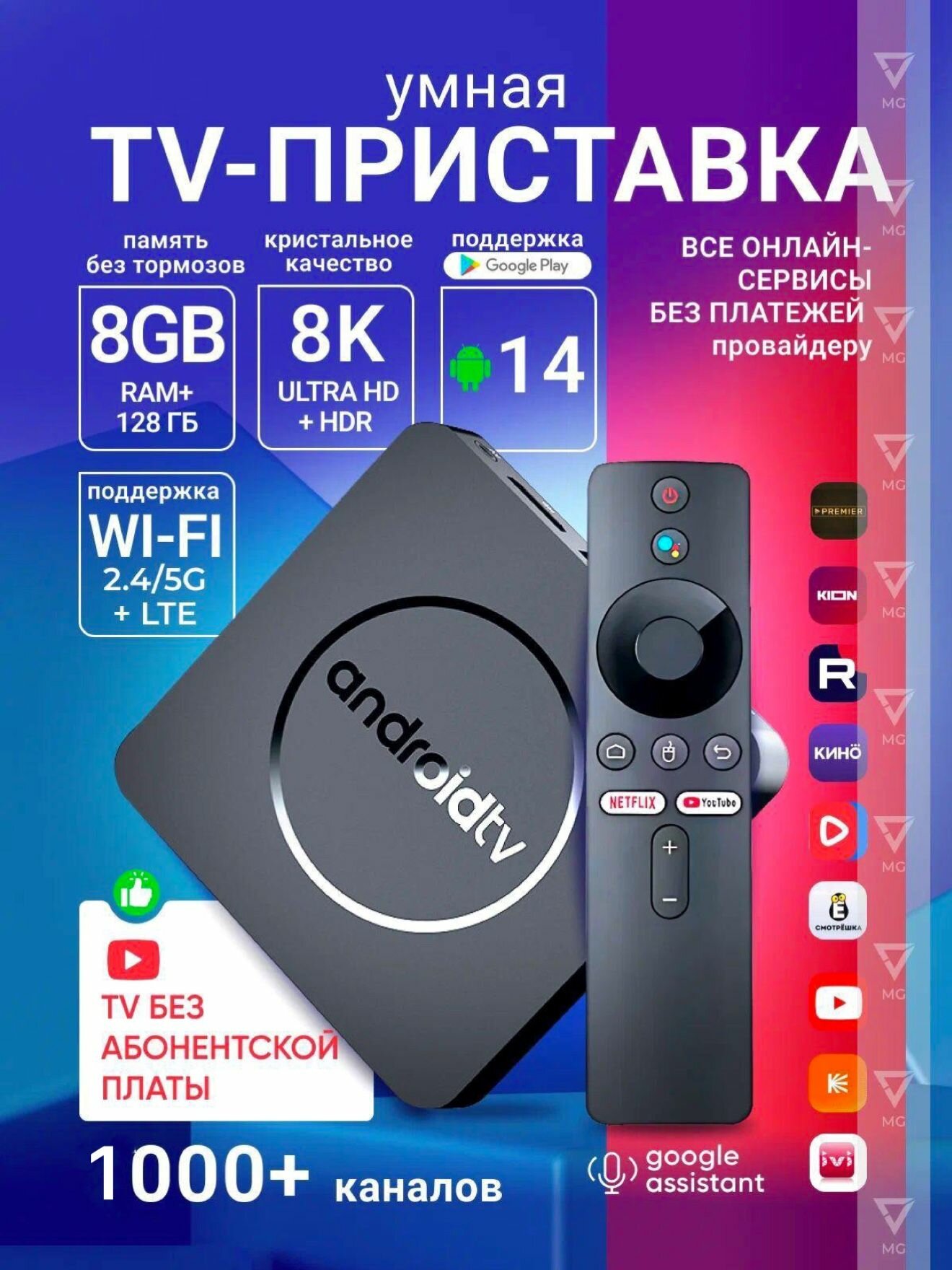 UMEDI Медиаплеер Android TV Android, 8 ГБ/128 ГБ, черный